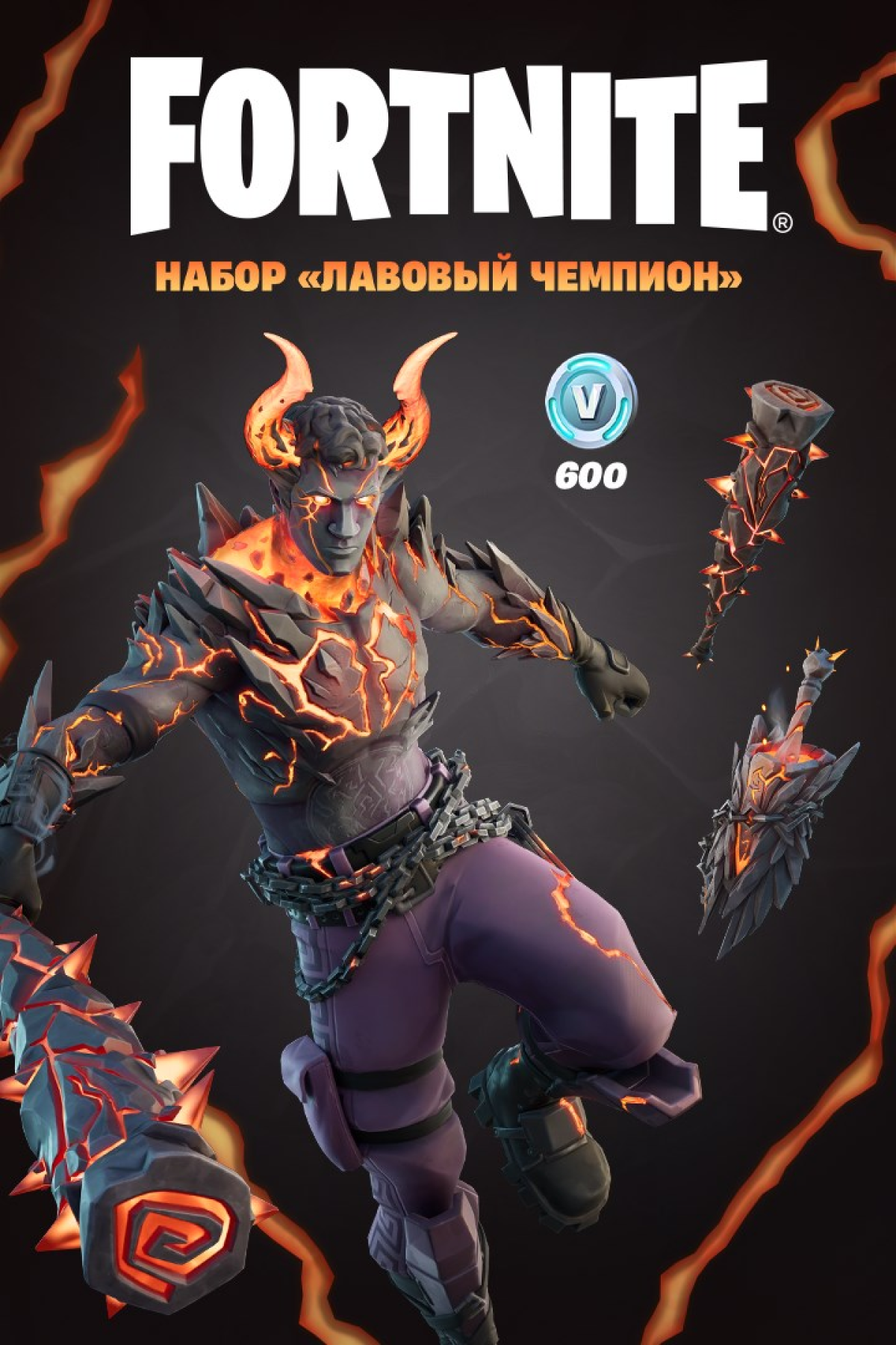 Купить FN: набор «Лавовый чемпион» для PC и Xbox и PlayStation | Дай ...